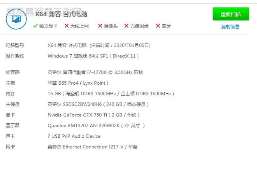 【台式机】i7-4770K 华擎 B85 Pro4 NVIDIA Quadro K5000 4095 MB 10.13.6黑苹果引导 ...